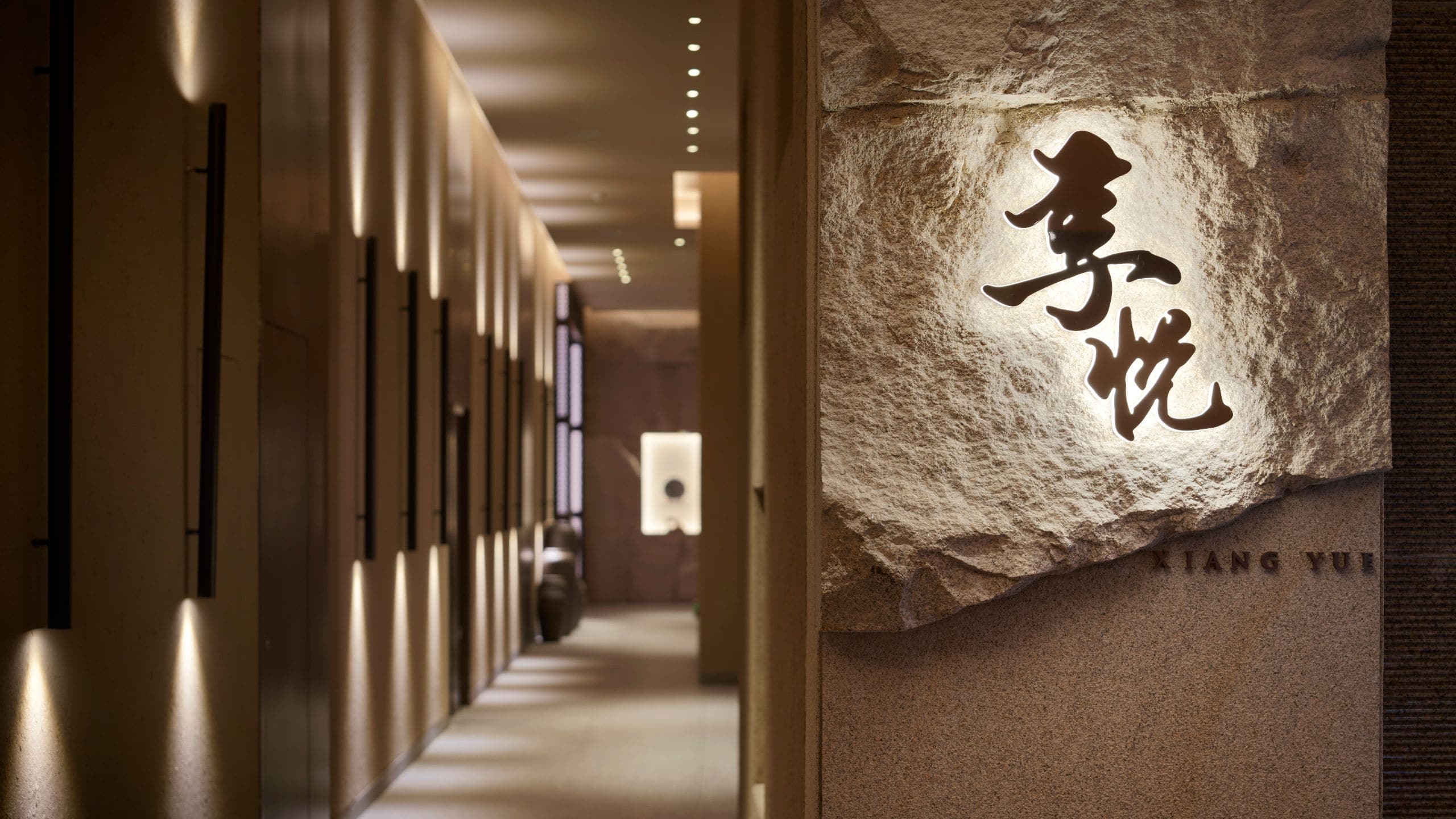 Restaurants in Shanghai | Hyatt Regency Shanghai Jiading